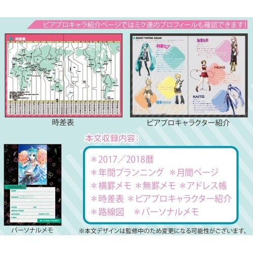 Hatsune Miku 2017 Character Schedule Book - Tokyo Otaku Mode (TOM)