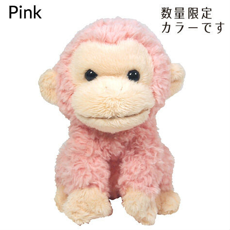 Fluffies Small Monkey Plush Collection: Sunlemon - Tokyo Otaku Mode (TOM)