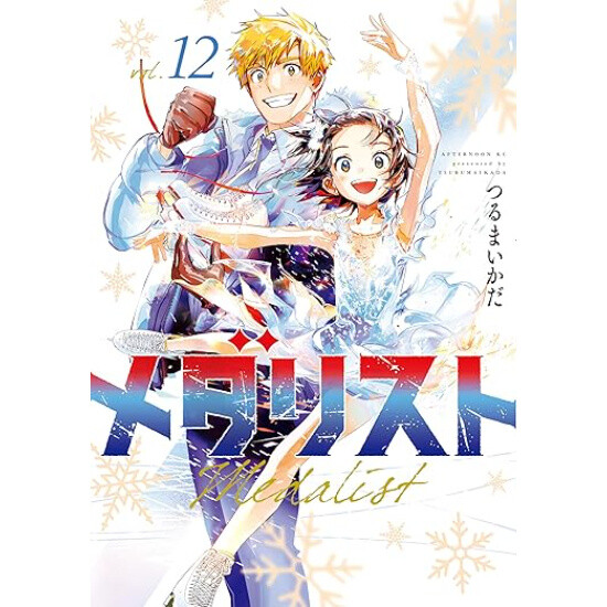 Medalist Vol. 12 100% OFF - Tokyo Otaku Mode (TOM)