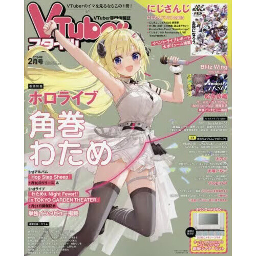 V Tuber Style February 2024 - Tokyo Otaku Mode (TOM)