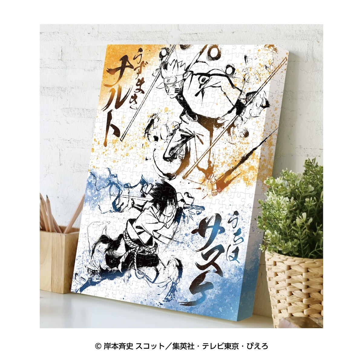Naruto Shippuden Art Board 366-Piece Jigsaw Puzzle Sumie Naruto ...