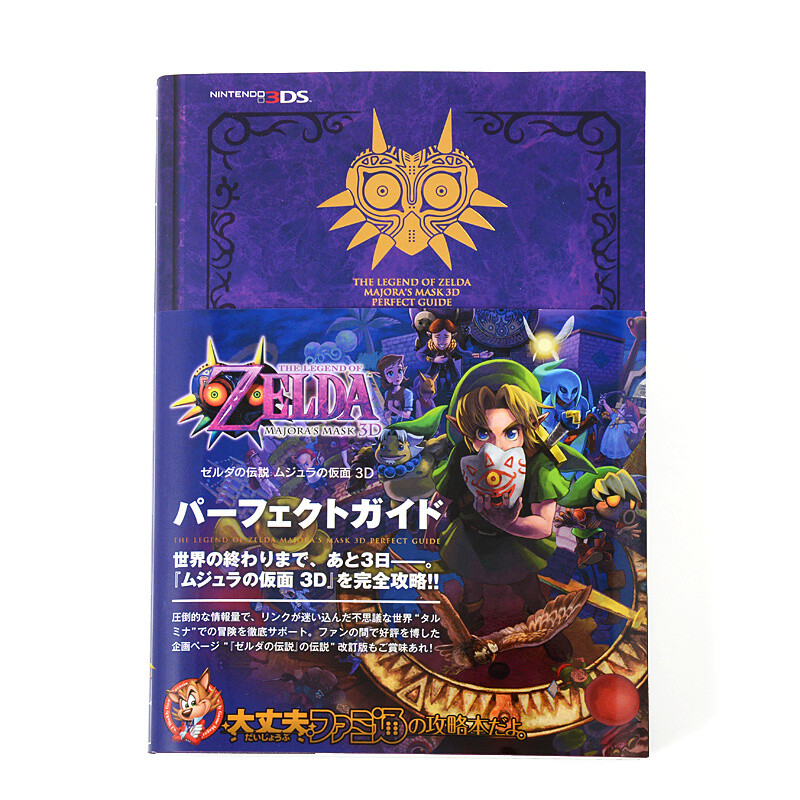 The Legend of Zelda: Majora's Mask 3D Perfect Guide - Tokyo Otaku Mode ...