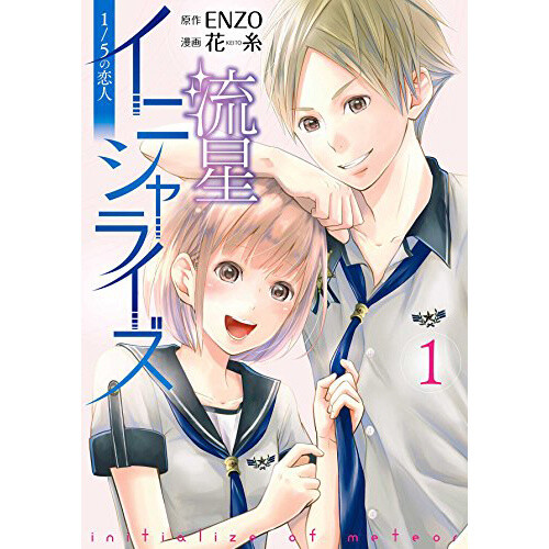 Ryusei Initialize Vol. 1 100% OFF - Tokyo Otaku Mode (TOM)