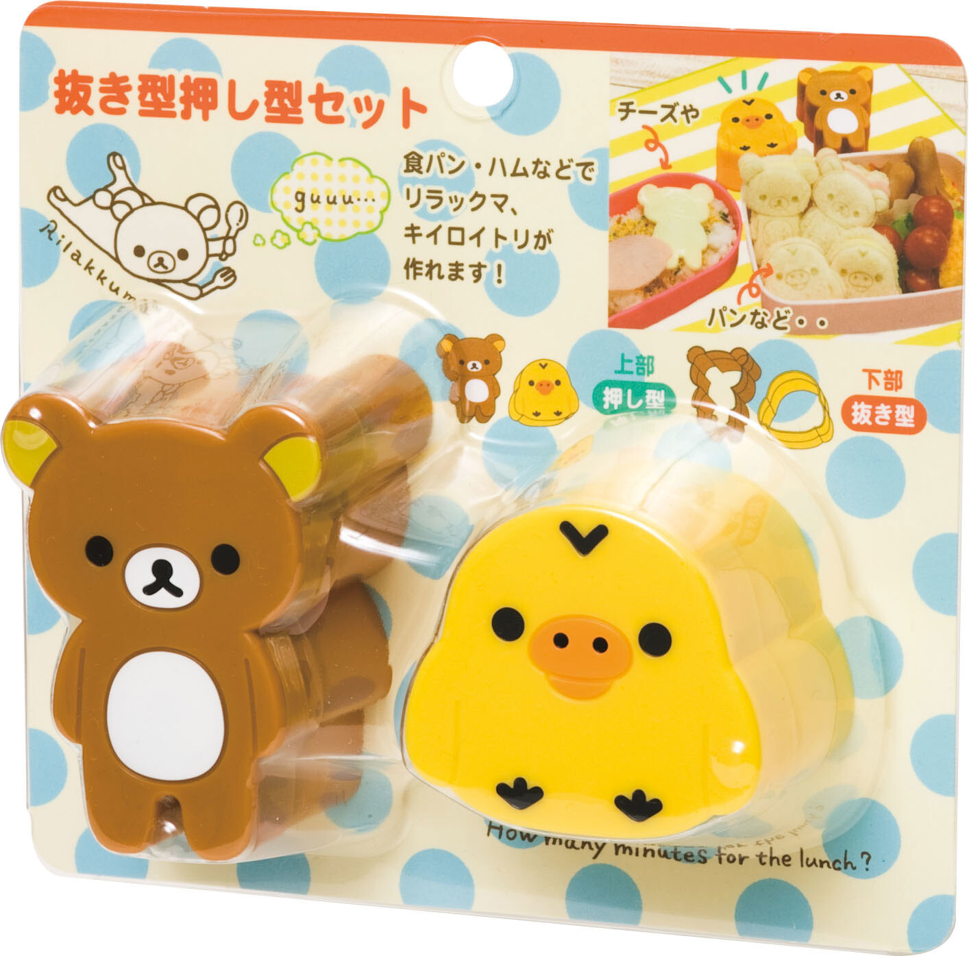 Rilakkuma Food Cutter and Press Set - Tokyo Otaku Mode (TOM)