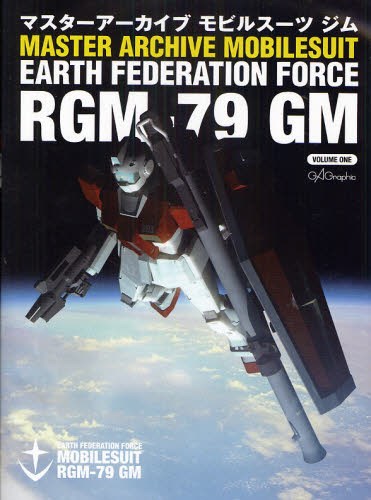 Master Archive Mobile Suit RGM-79 GM - Tokyo Otaku Mode (TOM)