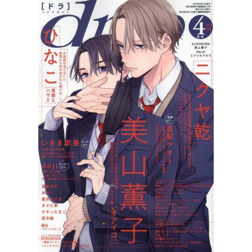 drap April 2024 - Tokyo Otaku Mode (TOM)