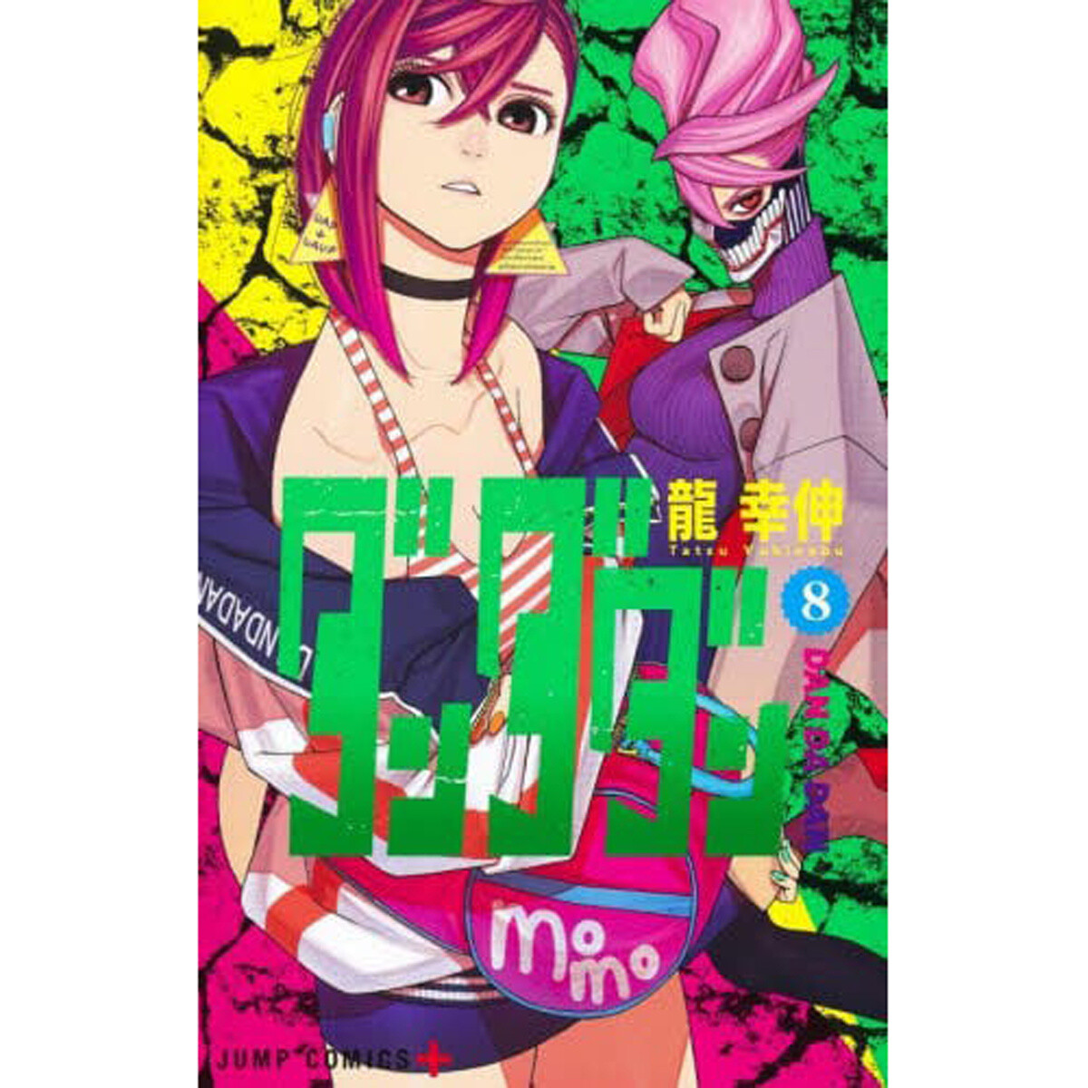 Dan Da Dan Vol. 8 100% OFF - Tokyo Otaku Mode (TOM)