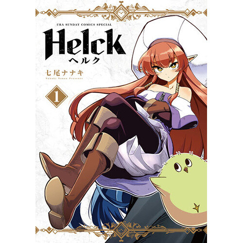 Helck Vol. 1 (Renewal Edition) - Tokyo Otaku Mode (TOM)