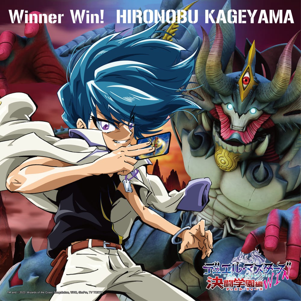 Winner Win! | Duel Masters WIN Opening Theme Song: Bandai Namco ...