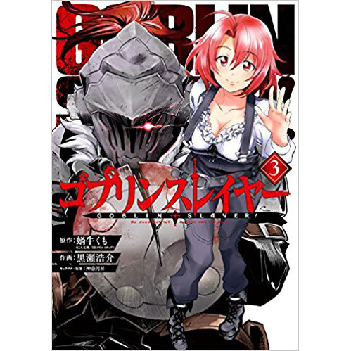 Goblin Slayer Vol. 3 - Tokyo Otaku Mode (TOM)