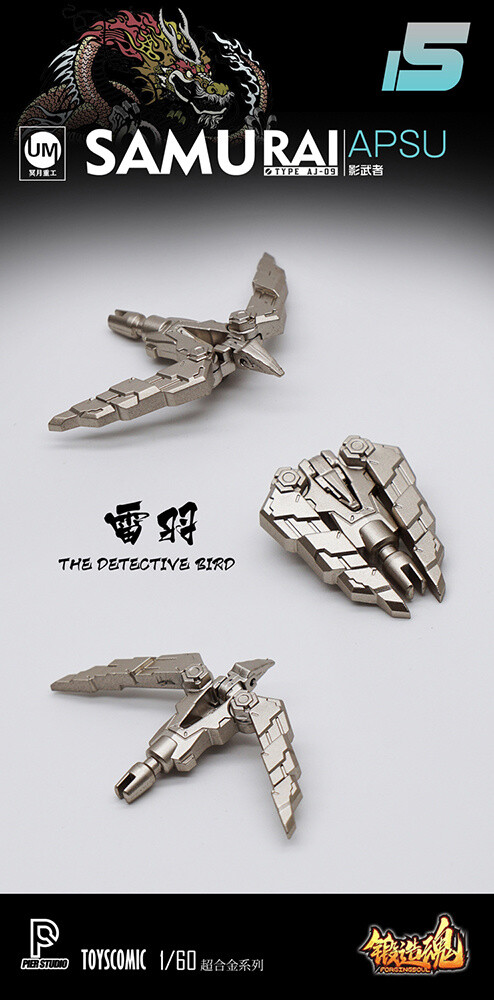 Forging Soul Series AGS-15 1/60 AJ-09 Samurai APSU The White Dragon ...