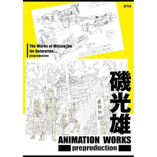 Mitsuo Iso ANIMATION WORKS: preproduction - Tokyo Otaku Mode (TOM)