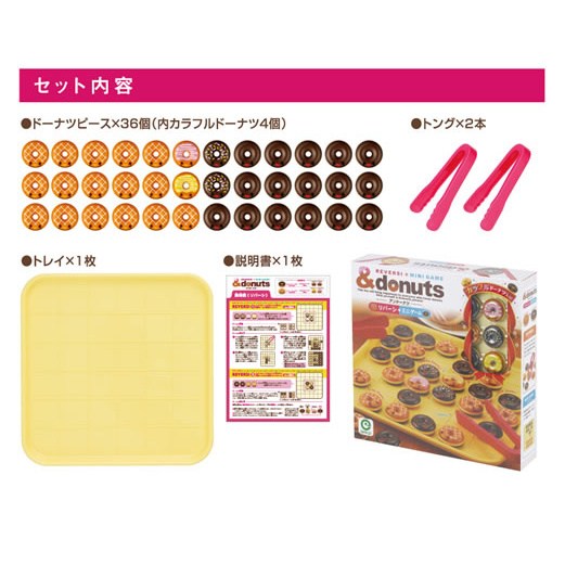 &donuts Reversi + Mini Game - Tokyo Otaku Mode (TOM)