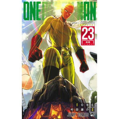 One-Punch Man Vol. 23 - Tokyo Otaku Mode (TOM)