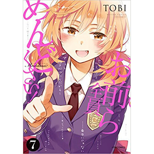 Omaera Zenin Mendokusai! Vol. 7 - Tokyo Otaku Mode (TOM)