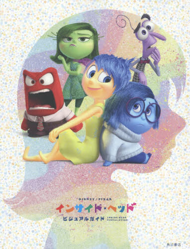 Inside Out Visual Guide 68% OFF - Tokyo Otaku Mode (TOM)