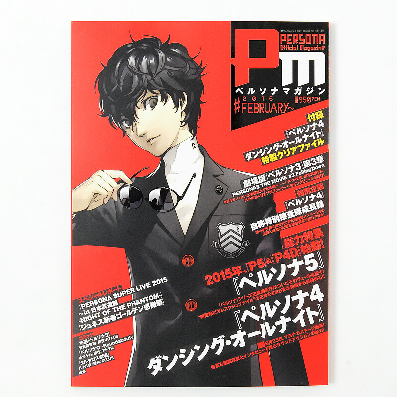 Persona Magazine February 2015 Vol. 4/9 - Tokyo Otaku Mode (TOM)