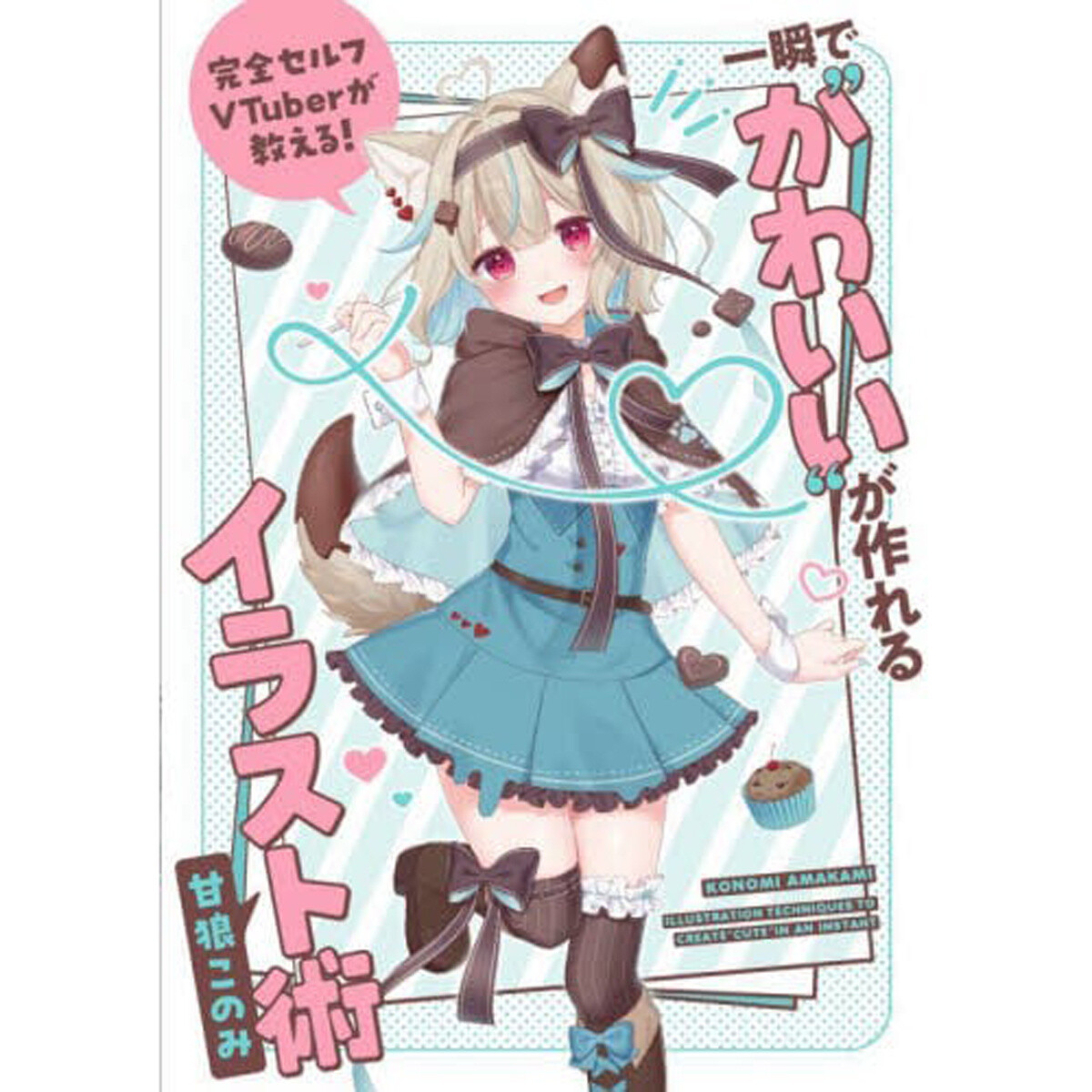 A completely self-made VTuber teaches you how to make “cute ...