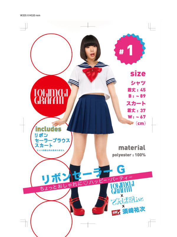 Ribbon Sailor Graffiti Cosplay Outfit Set - Tokyo Otaku Mode (TOM)