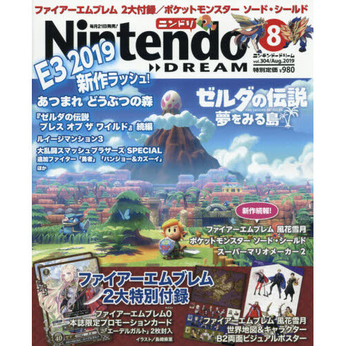 Nintendo Dream August 2019 - Tokyo Otaku Mode (TOM)