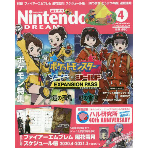 Nintendo Dream April 2020 - Tokyo Otaku Mode (TOM)