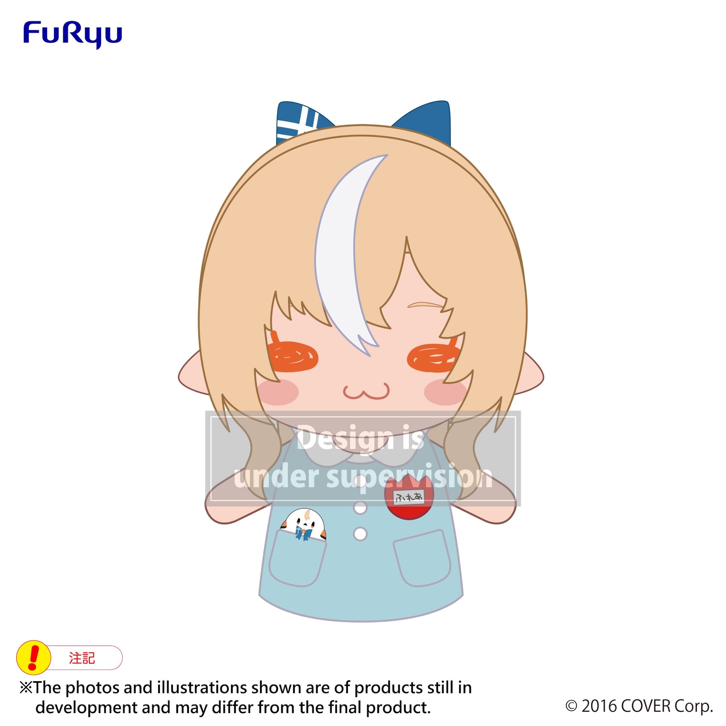 Puppet Plushie Toy Shiranui Flare: Kindergarten Uniform Ver.: Furyu ...