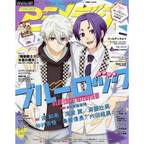 Animedia January 2023 - Tokyo Otaku Mode (TOM)