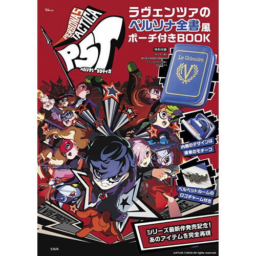 Persona 5 Tactica Lavenza's Persona Complete Book-style Pouch Book ...