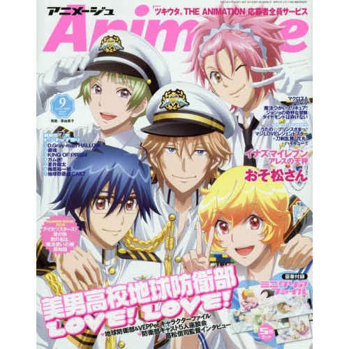 Animage September 2016 - Tokyo Otaku Mode (TOM)