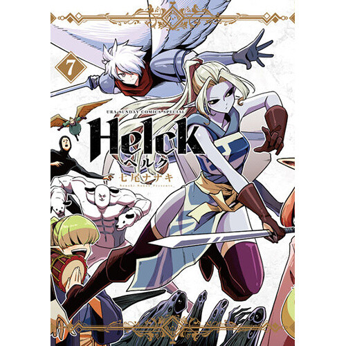 Helck Vol. 7 (Renewal Edition) 100% OFF - Tokyo Otaku Mode (TOM)