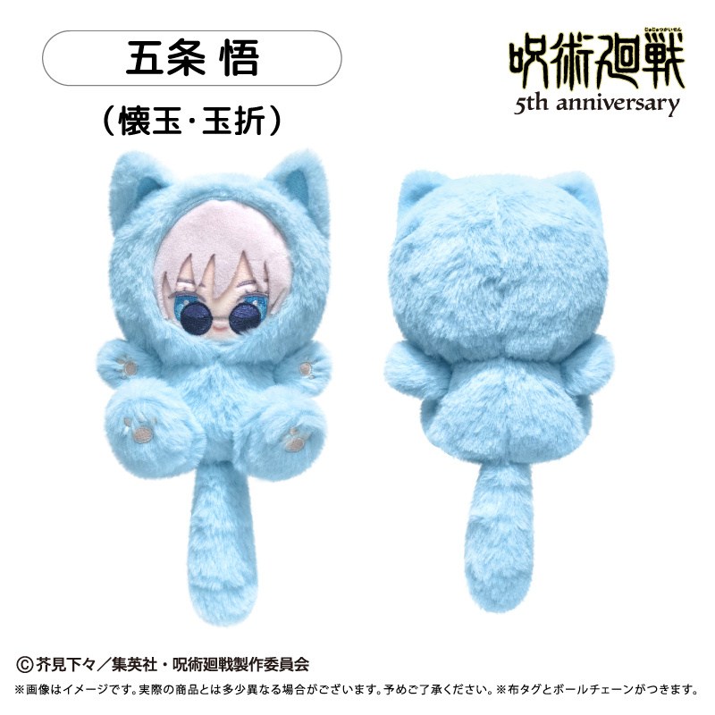 Jujutsu Kaisen 5th Anniversary Tapinyanko Plushie Vol. 2 Satoru Gojo ...