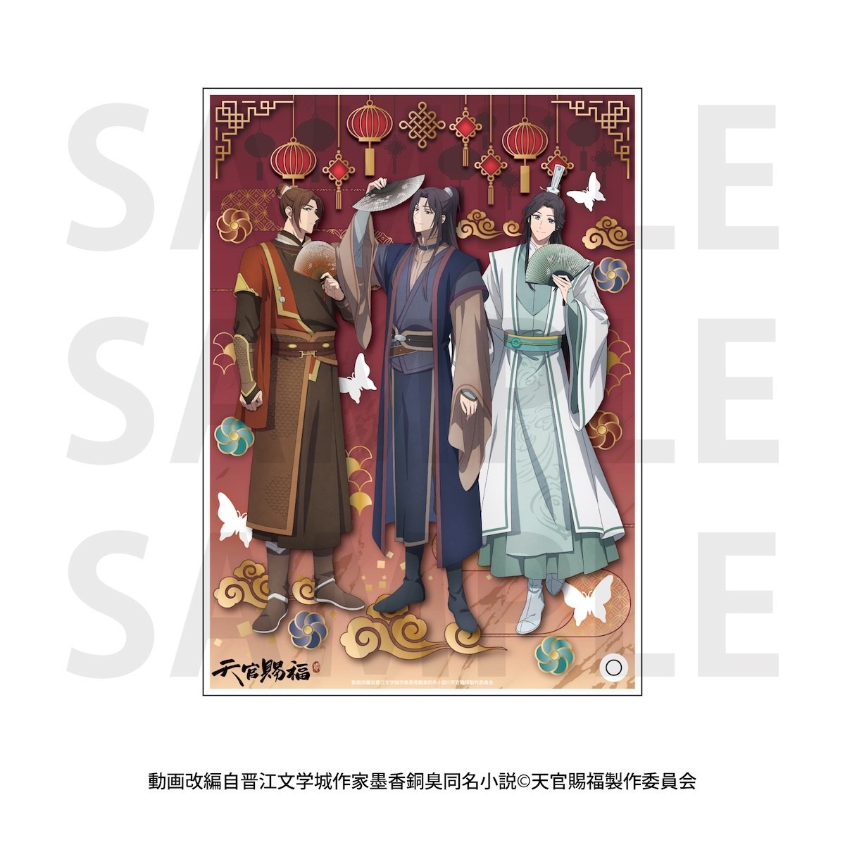 Heaven Official's Blessing Season 2 Acrylic Art Panel Feng Xin & Mu ...