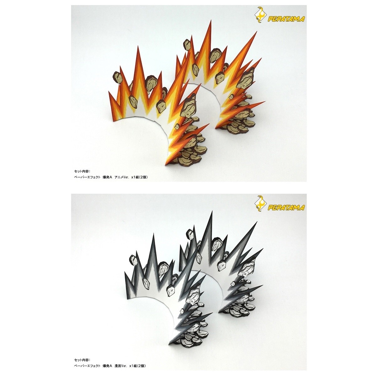 Pepatama Papercraft Explosion Effect Set A - Tokyo Otaku Mode (TOM)