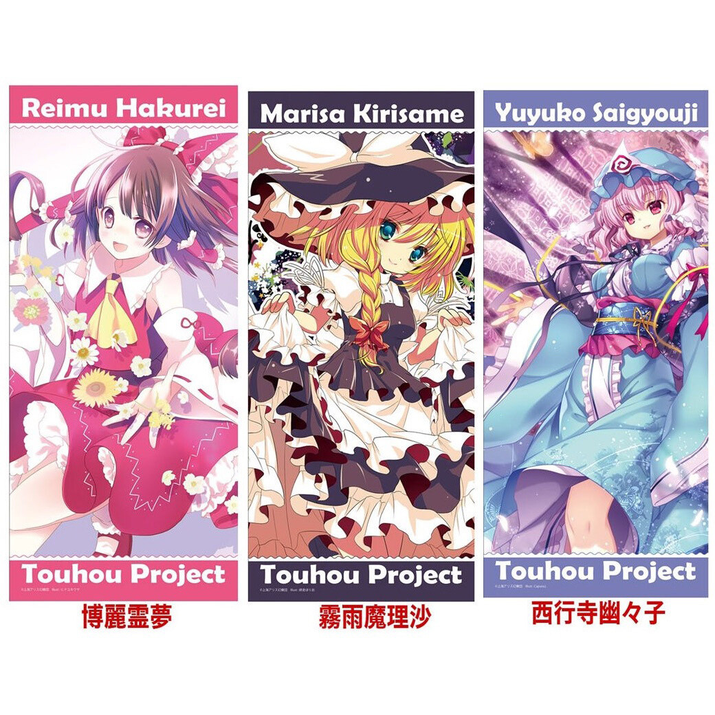 Touhou Microfiber Towel Collection - Tokyo Otaku Mode (TOM)