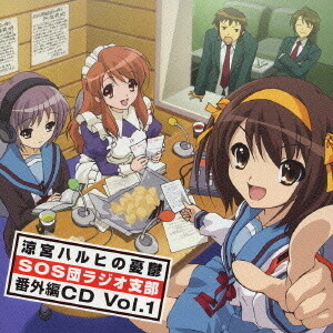 The Melancholy of Haruhi Suzumiya - SOS Brigade Radio Branch - Extra ...