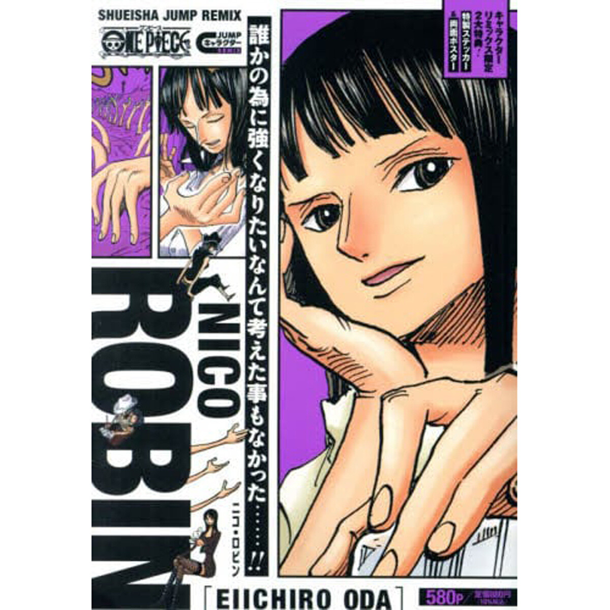 One Piece Nico Robin - Tokyo Otaku Mode (TOM)