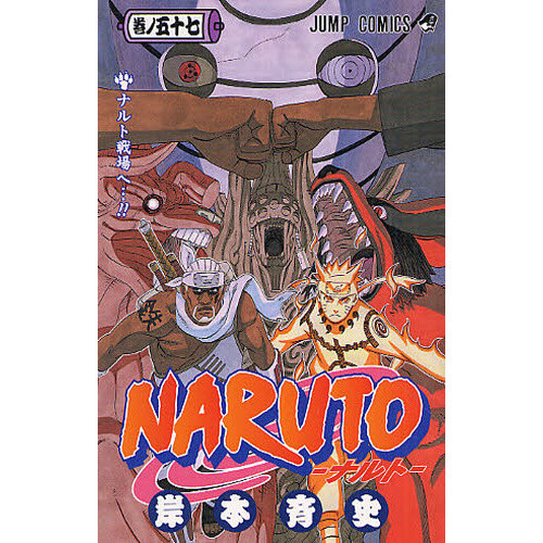 Naruto Vol. 57 100% OFF - Tokyo Otaku Mode (TOM)