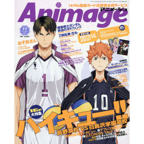 Animage November 2016 - Tokyo Otaku Mode (TOM)