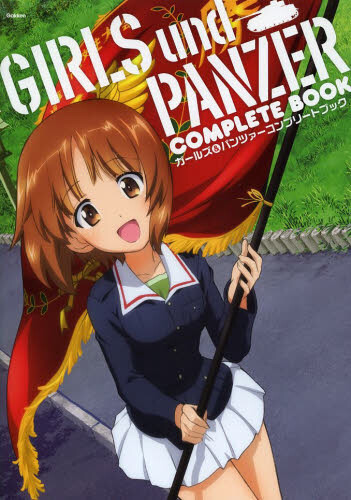 Girls und Panzer Complete Book - Tokyo Otaku Mode (TOM)
