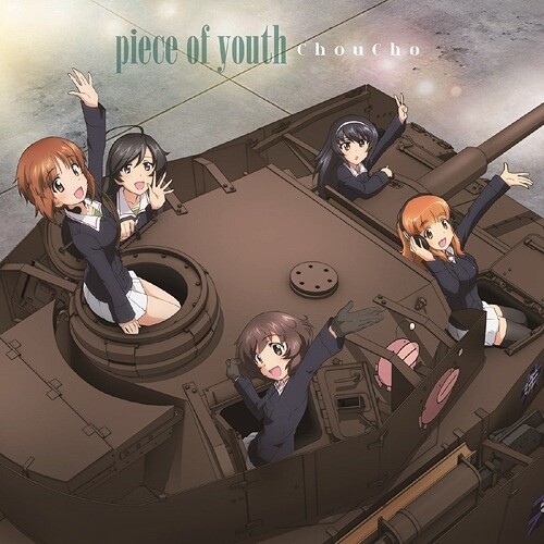 Girls und Panzer der Film Main Theme Single: piece of youth: Bandai ...