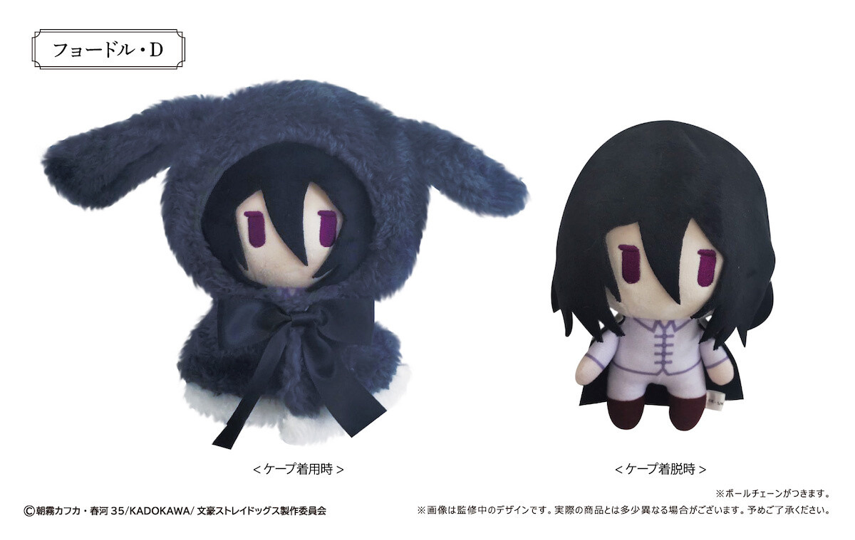 Bungo Stray Dogs Retro-Style Rabbit Cape Plush Vol. 2 Fyodor D. - Tokyo ...