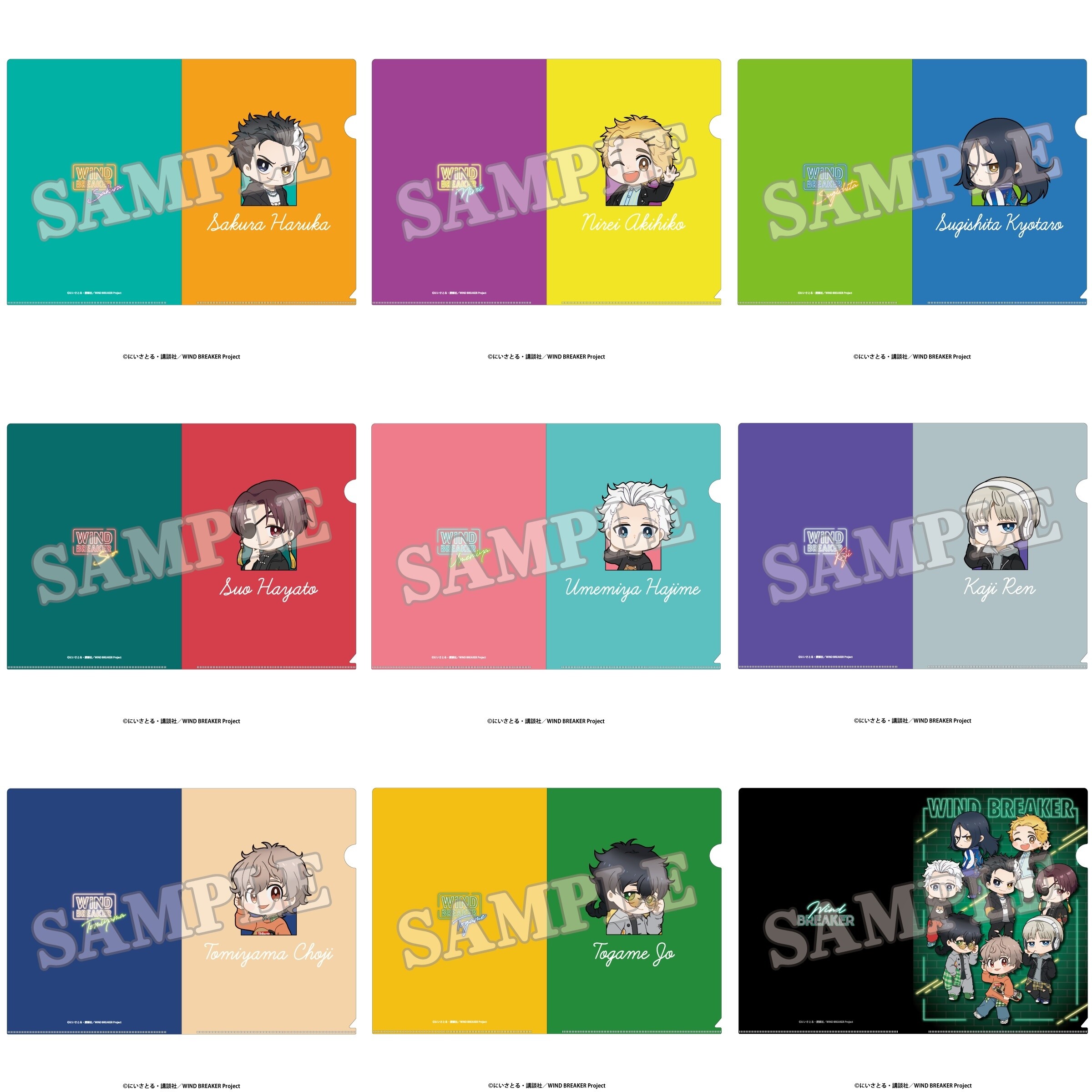 Wind Breaker Clear File Mini Character Street Ver.: CyberZ - Tokyo ...