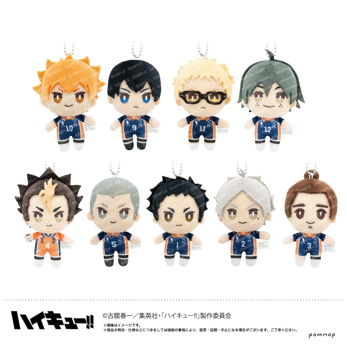 Haikyu!! Otemochi Plushie Karasuno High Box Set - Tokyo Otaku Mode (TOM)