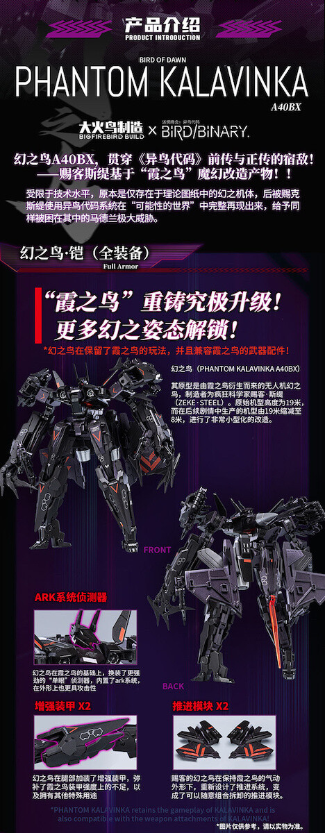 Bird/Binary Phantom Kalavinka Goukin Action Figure - Tokyo Otaku Mode (TOM)