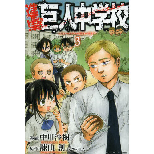 Attack on Titan: Junior High Vol. 3 - Tokyo Otaku Mode (TOM)