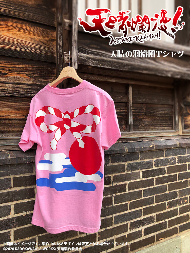 Appare-Ranman! Appare's Haori T-Shirt - Tokyo Otaku Mode (TOM)