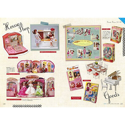 Licca-chan 50th Anniversary Book - Tokyo Otaku Mode (TOM)