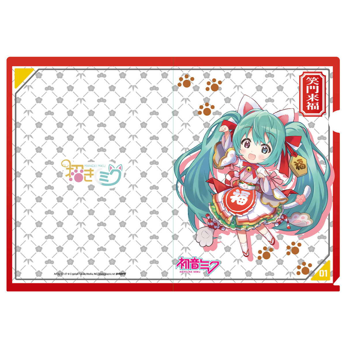 Hatsune Miku x Maneki Neko Collaboration Maneki Miku Clear File ...