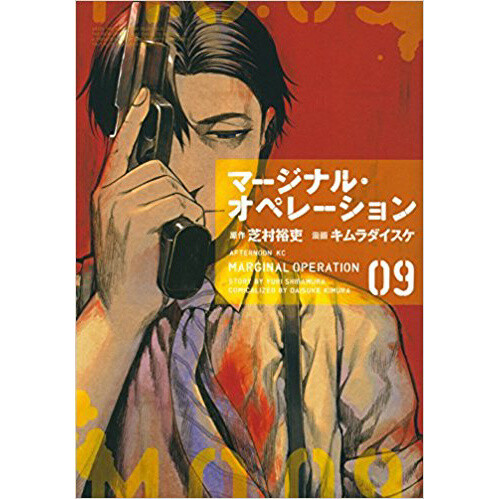 Marginal Operation Vol. 9 100% OFF - Tokyo Otaku Mode (TOM)