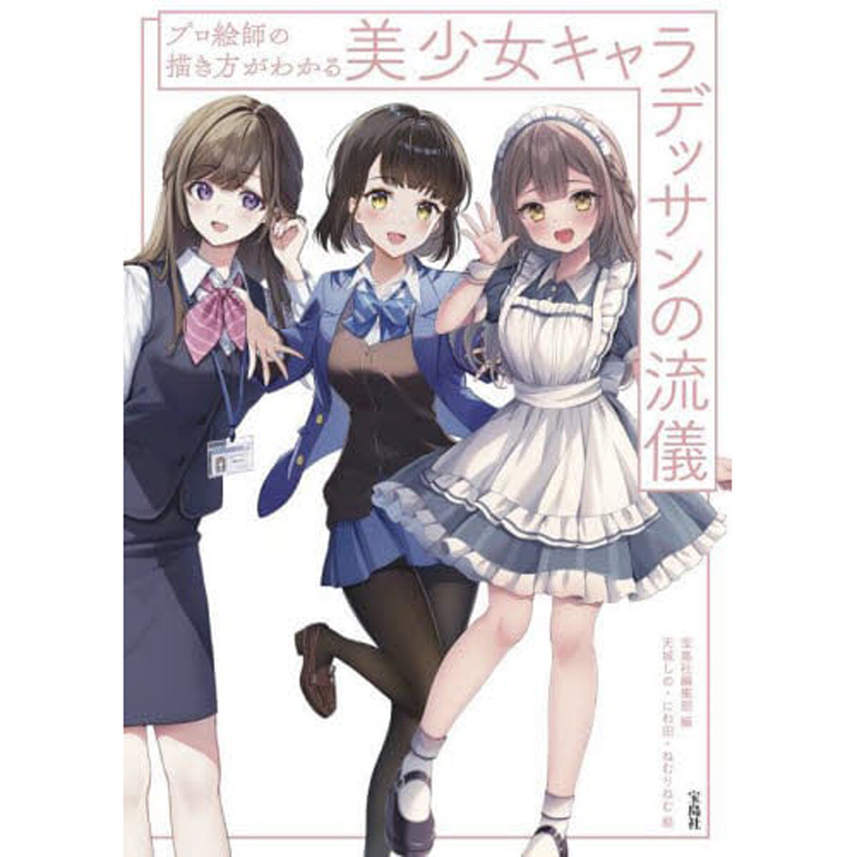 A Style of Drawing Beautiful Girl Characters that Shows How ...